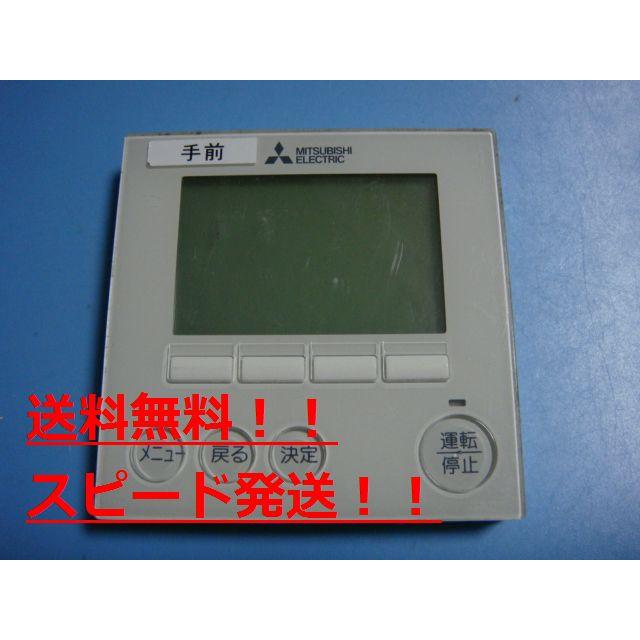 三菱 PAR-37MA 三菱 MITSUBISHI 業務用エアコン リモコン 送料無料 スピード発送 即決 不良品返金保証 純正 B9667 : オークショップ - 通販 - Yahoo!ショッピング