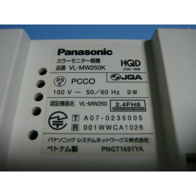 Panasonic VL-MW250 Panasonic パナソニック ドアホン インターフォン 送料無料 スピード発送 即決 不良品返金保証 ...