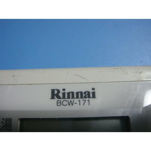 リンナイ BCW-171 リンナイ 給湯器用 リモコン 送料無料 スピード発送 即決 不良品返金保証 純正 B9689 : オークショップ - 通販 - Yahoo!ショッピング