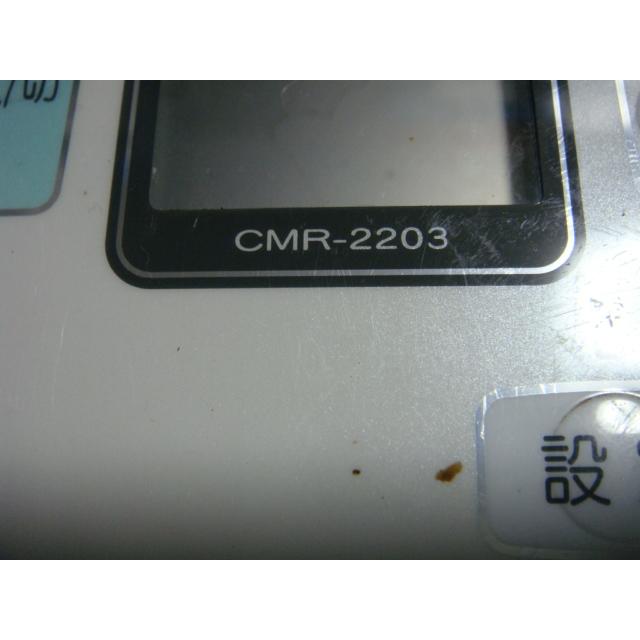 CMR-2203 給湯器 CHOFU 長府 リモコン 送料無料 スピード発送 即決 不良品返金保証 純正 B9807 : オークショップ - 通販 - Yahoo!ショッピング