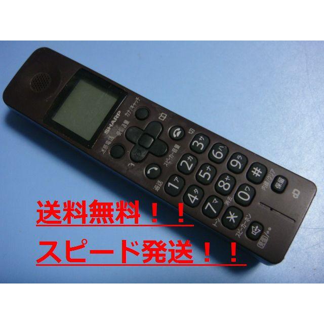 SHARP JD-KS17 シャープ コードレス 電話機 子機 送料無料 スピード発送 即決 不良品返金保証 純正 B9942 : オーク ...