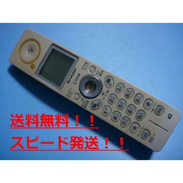 SHARP CJ-KS80 シャープ コードレス 電話機 子機 送料無料 スピード発送 即決 不良品返金保証 純正 B9964 : オークショップ - 通販 - Yahoo!ショッピング