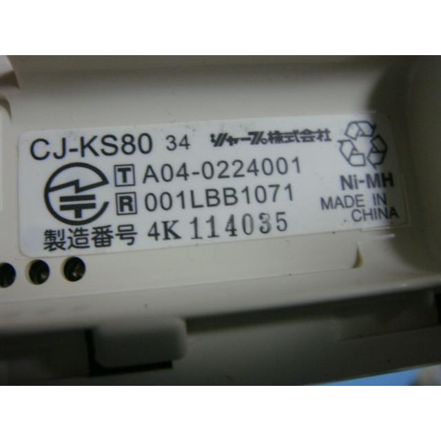 SHARP CJ-KS80 シャープ コードレス 電話機 子機 送料無料 スピード発送 即決 不良品返金保証 純正 B9964 : オークショップ - 通販 - Yahoo!ショッピング