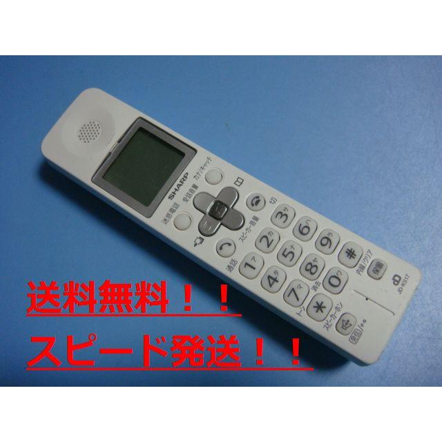 JD-KS17 シャープ コードレス 電話機 子機 送料無料 スピード発送 即決 不良品返金保証 純正 B9972 :B9972:オーク ...