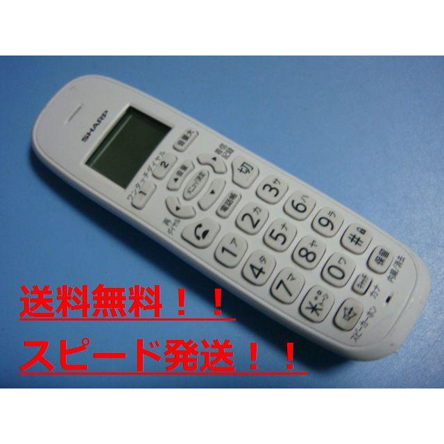 SHARP JD-KE110 シャープ コードレス 電話機 子機 デジタル 送料無料 スピード発送 即決 不良品返金保証 純正 B9985 : オークショップ - 通販 - Yahoo!ショッピング