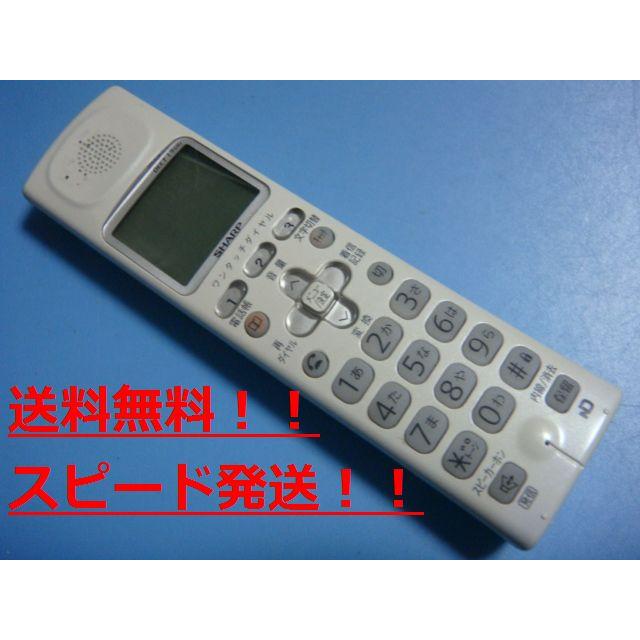 SHARP JD-KS200 シャープ コードレス 電話機 子機 送料無料 スピード発送 即決 不良品返金保証 純正 B9993 : オークショップ - 通販 - Yahoo!ショッピング
