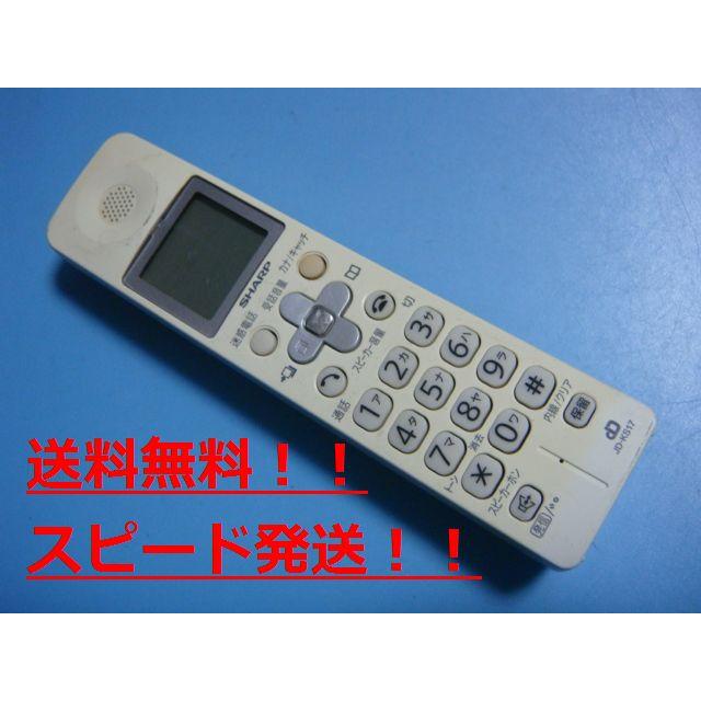 SHARP（シャープ） JD-KS17 コードレス 電話機 子機 送料無料 スピード発送 即決 不良品返金保証 純正 C0001 : オーク ...
