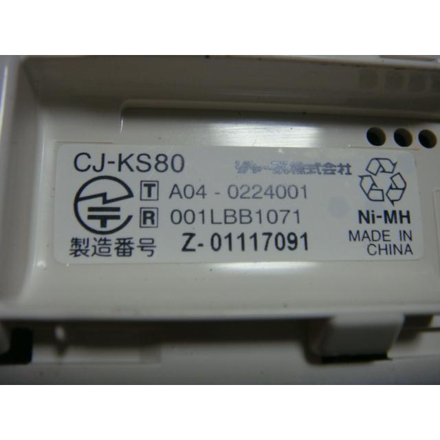 SHARP CJ-KS80 シャープ コードレス 電話機 子機 送料無料 スピード発送 即決 不良品返金保証 純正 C0003 : オークショップ - 通販 - Yahoo!ショッピング