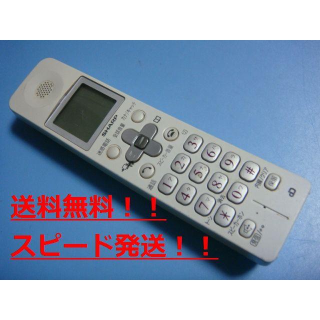 SHARP JD-KN52 シャープ コードレス 電話機 子機 送料無料 スピード発送 即決 不良品返金保証 純正 C0010 : オークショップ - 通販 - Yahoo!ショッピング