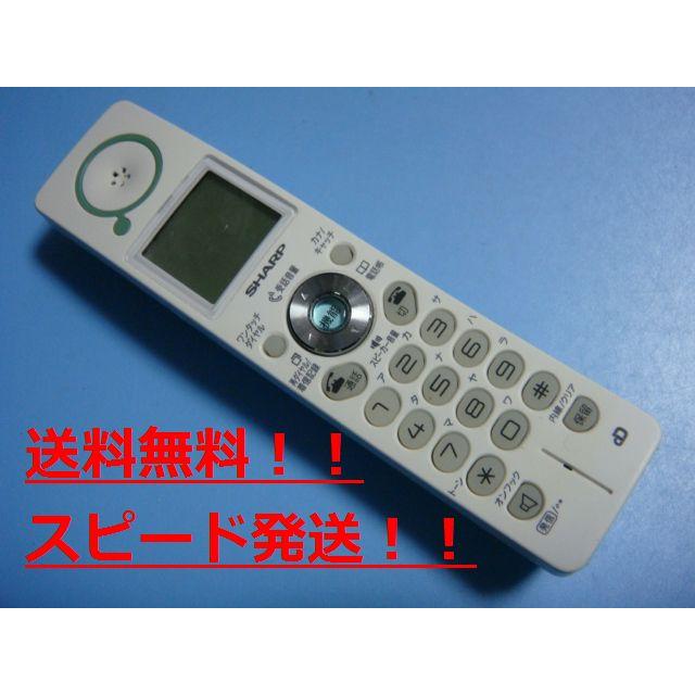 SHARP CJ-KV31 シャープ コードレス 電話機 子機 送料無料 スピード発送 即決 不良品返金保証 純正 C0012 : オークショップ - 通販 - Yahoo!ショッピング