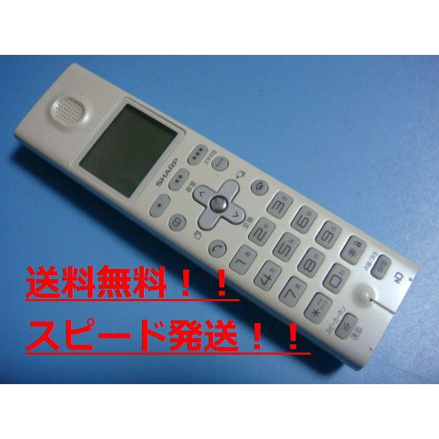 SHARP（シャープ） JD-K7C1 コードレス 電話機 子機 送料無料 スピード発送 即決 不良品返金保証 純正 C0016 : オークショップ - 通販 - Yahoo!ショッピング