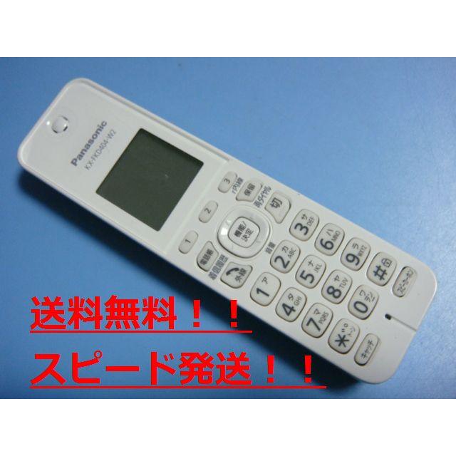 Panasonic KX-FKD404-W2 パナソニック 電話機子機 送料無料 スピード発送 即決 不良品返金保証 純正 C0047 ...