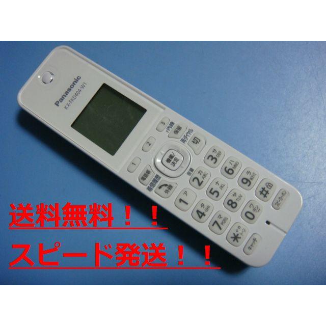 KX-FKD404-W1 Panasonic パナソニック 子機 コードレス 送料無料 スピード発送 即決 不良品返金保証 純正 C0077 ...