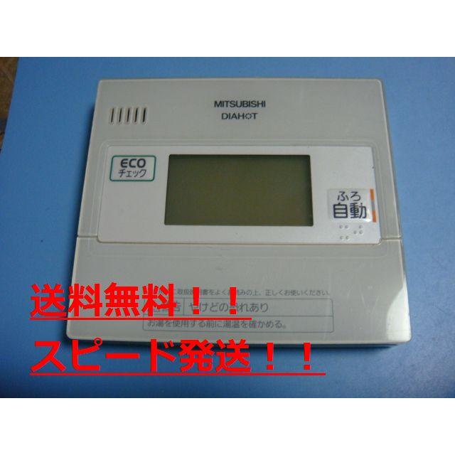 三菱 RMC-K6 MITSUBISHI 三菱 DIAHOT 浴室リモコン 給湯器 送料無料 スピード発送 即決 不良品返金保証 純正 C0252 : オークショップ - 通販 - Yahoo ...