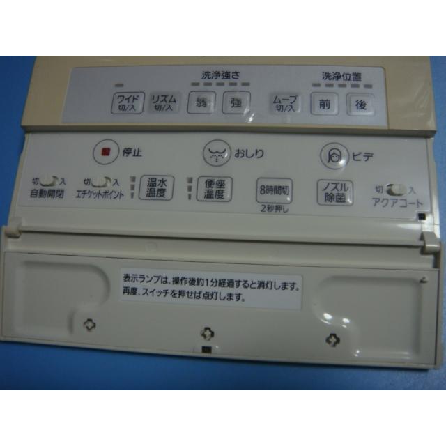 WB40 Panasonic パナソニック ウォシュレットリモコン 送料無料 スピード発送 即決 動作確認済 不良品返金保証 純正 C0278 ...