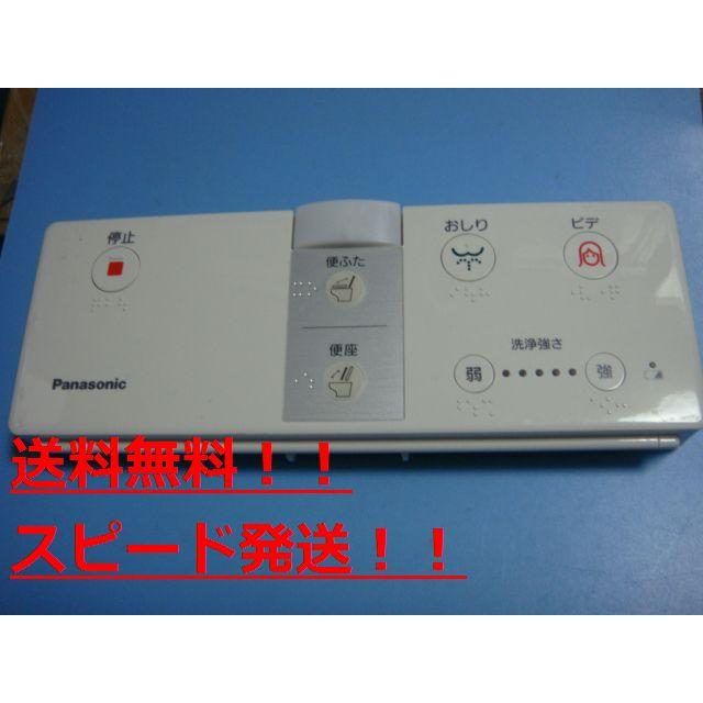 Panasonic（パナソニック） DL137R-EPCS1 H40 Panasonic トイレリモコン ウォッシュレット 送料無料 スピード ...