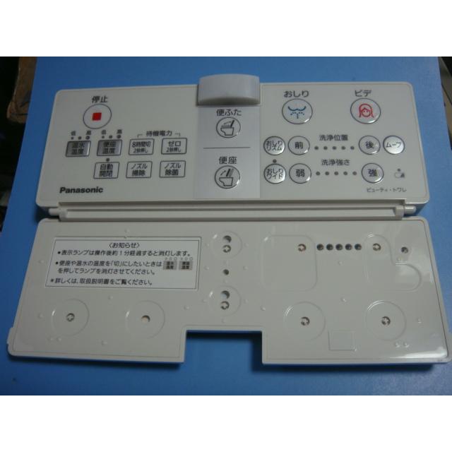 Panasonic（パナソニック） DL137R-EPCS1 H40 Panasonic トイレリモコン ウォッシュレット 送料無料 スピード ...