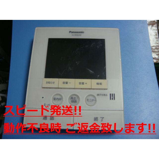 Panasonic（パナソニック） VL-MW250 Panasonic ドアホン インターフォン 送料無料 スピード発送 即決 不良品返金 ...