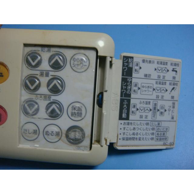 BC-60 リンナイ 給湯器用リモコン 送料無料 スピード発送 即決 不良品返金保証 純正 C0725 :C0725:オークショップ - 通販 - Yahoo!ショッピング
