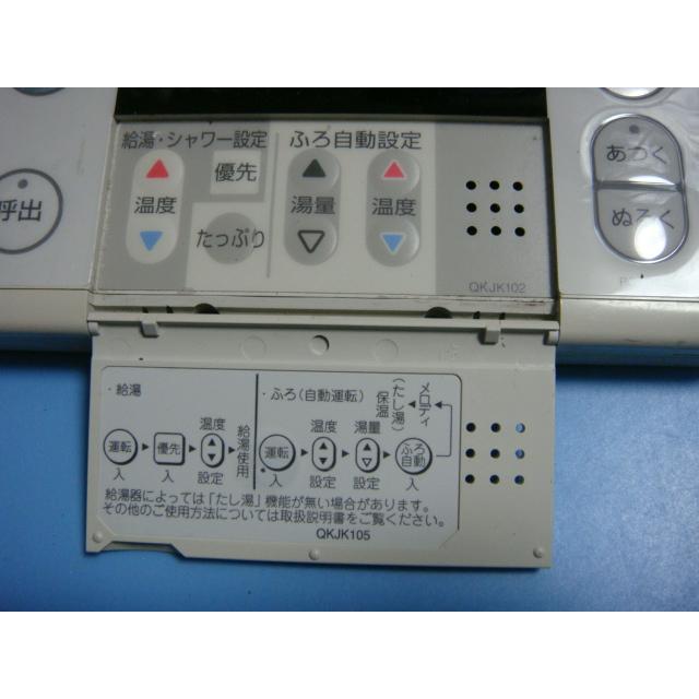 日立 RC-7101S FR-403V HITACHI 給湯器 リモコン 送料無料 スピード発送 即決 不良品返金保証 純正 C0757 ...