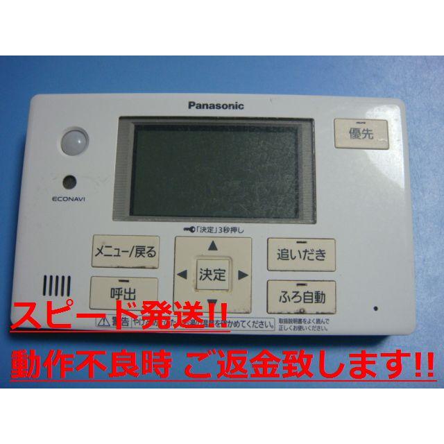 Panasonic HE-TQVES パナソニック 給湯器 リモコン 送料無料 スピード発送 即決 不良品返金保証 純正 C0902 ...