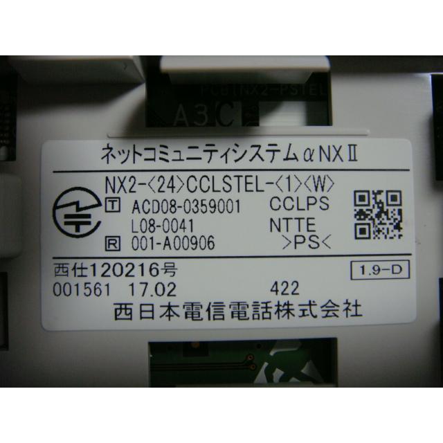 NTT αNXII NTT ネットコミュニティシステム ビジネスフォン 電話機 子機 送料無料 スピード発送 即決 不良品返金保証 純正 C0934 : オークショップ - 通販 ...