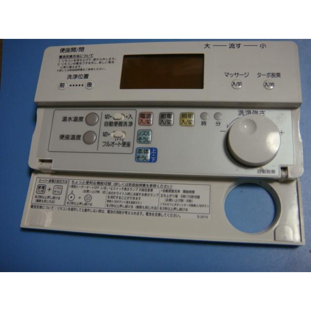 INAX 354-1337 イナックス シャワートイレリモコン 送料無料 スピード発送 即決 不良品返金保証 純正 C0994 : オークショップ - 通販 - Yahoo!ショッピング