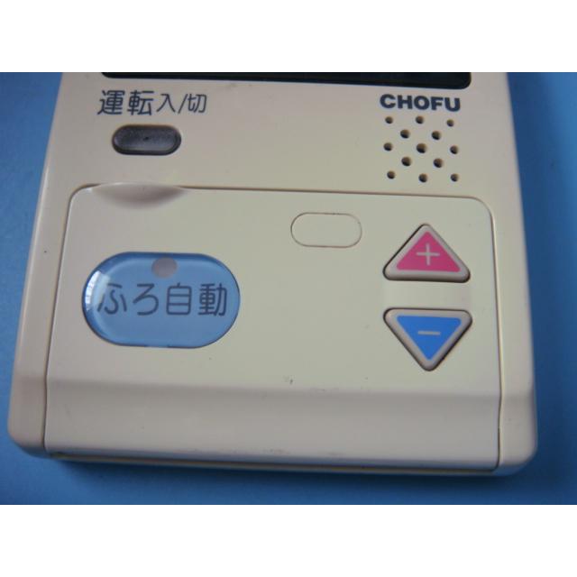 CMR-1100 CHOFU 長府 給湯器 リモコン 送料無料 スピード発送 即決 不良品返金保証 純正 C1008 : オークショップ - 通販 - Yahoo!ショッピング