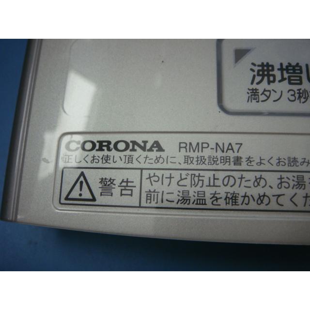 CORONA（住宅設備） RMP-NA7 CORONA コロナ 給湯器 台所リモコン 送料無料 スピード発送 即決 不良品返金保証 純正 C1022 : オークショップ - 通販 ...