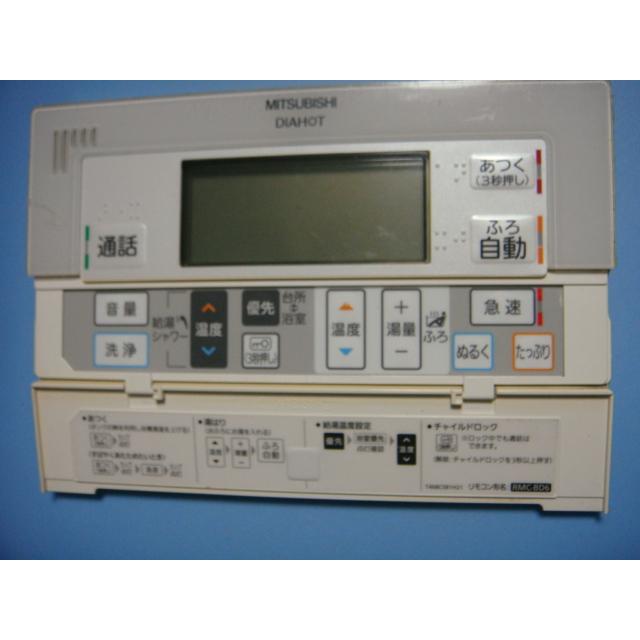 三菱 RMC-BD6 MITSUBISHI 給湯器リモコン 浴室リモコン DIAHOT 送料無料 スピード発送 即決 不良品返金保証 純正 C1108 : オークショップ - 通販 ...