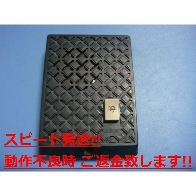ナショナル VL-568G インターホン National ドアホン玄関子機 送料無料 スピード発送 即決 不良品返金保証 純正 C1214 : オークショップ - 通販 - Yahoo!ショッピング