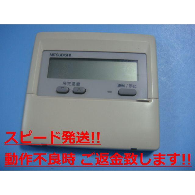 三菱（MITSUBISHI） PAR-20MA 業務用 パッケージエアコン 送料無料 スピード発送 即決 不良品返金保証 純正 C1371 ...