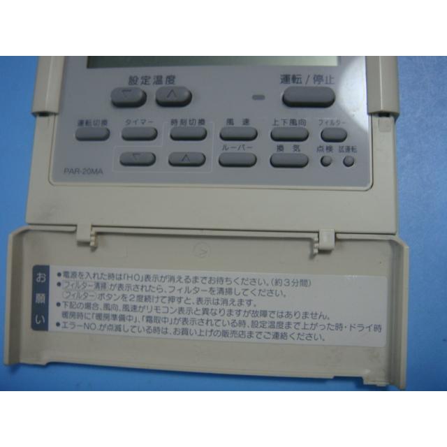 三菱 PAR-20MA MITSUBISHI 業務用 パッケージエアコン 送料無料 スピード発送 即決 不良品返金保証 純正 C1371 ...