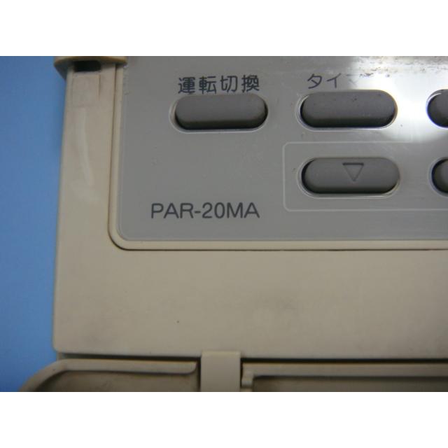 三菱 PAR-20MA MITSUBISHI 業務用 パッケージエアコン 送料無料 スピード発送 即決 不良品返金保証 純正 C1372 : オークショップ - 通販 - Yahoo!ショッピング