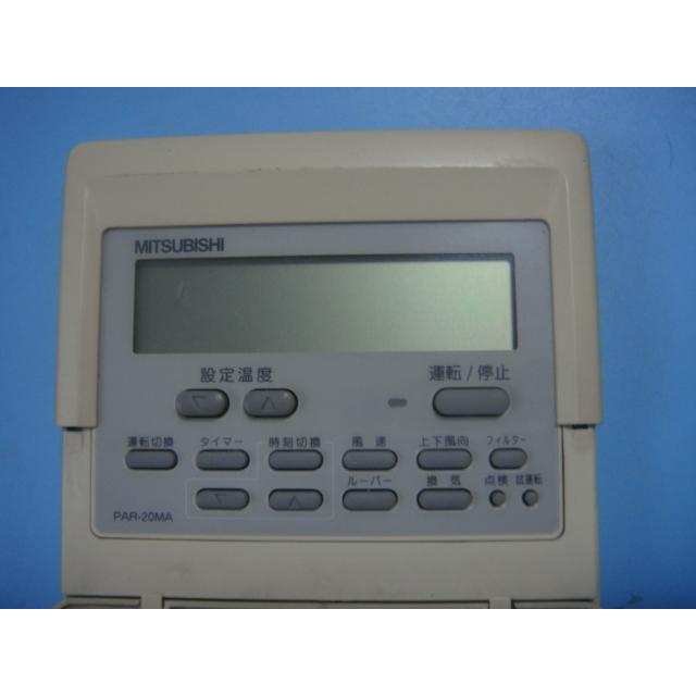 三菱 PAR-20MA MITSUBISHI 業務用 パッケージエアコン 送料無料 スピード発送 即決 不良品返金保証 純正 C1372 : オークショップ - 通販 - Yahoo!ショッピング