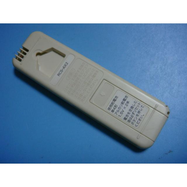 RCS-AX2 SANYO サンヨー エアコン リモコン 送料無料 スピード発送 即決 動作確認済 不良品返金保証 純正 C1404 : c1404 : オークショップ - 通販 ...