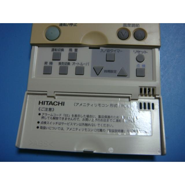 PC-2H2 HITACHI 日立 エアコンリモコン 業務用リモコン 送料無料 スピード発送 即決 不良品返金保証 純正 C1483 :C1483:オークショップ - 通販 - Yahoo ...