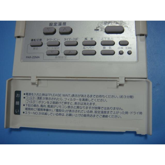 三菱 PAR-22MA エアコンリモコン パッケージエアコン 業務用 送料無料 スピード発送 即決 不良品返金保証 純正 C1491 ...