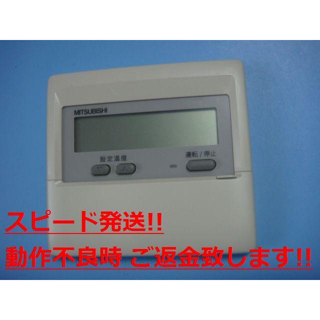 三菱 PAR-20MA MITSUBISHI 業務用 パッケージエアコン 送料無料 スピード発送 即決 不良品返金保証 純正 C1502 : オークショップ - 通販 - Yahoo!ショッピング