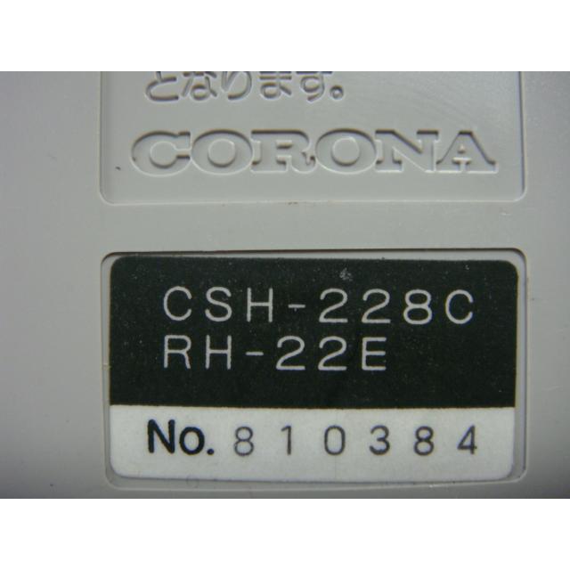 CORONA（住宅設備） CSH-228C RH-22E コロナ CORONA エアコン用リモコン 送料無料 スピード発送 即決 動作確認済 ...