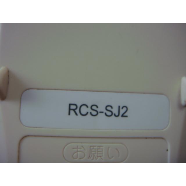 SANYO RCS-SJ2 サンヨー エアコン リモコン 送料無料 スピード発送 即決 動作確認済 不良品返金保証 純正 C1745 ...