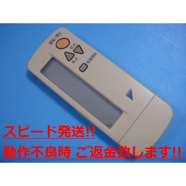 ダイキン BRC4C105 業務用エアコン リモコン 送料無料 スピード発送 即決 不良品返金保証 純正 C1771 : オークショップ ...