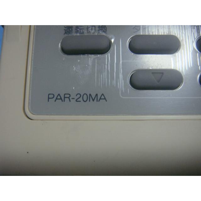 PAR-20MA 三菱 MITSUBISHI 業務用 パッケージエアコン 送料無料 スピード発送 即決 不良品返金保証 純正 C1848 : c1848 : オークショップ - 通販 ...