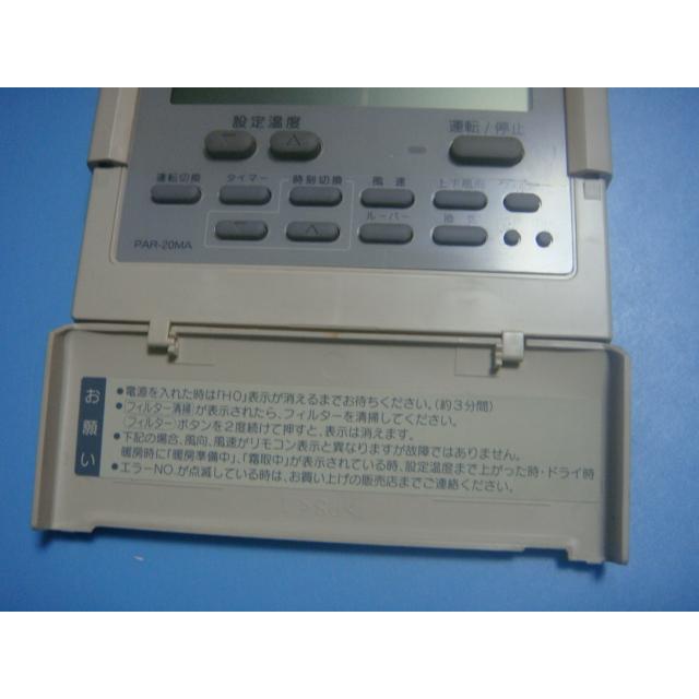 三菱 PAR-20MA MITSUBISHI 業務用 パッケージエアコン 送料無料 スピード発送 即決 不良品返金保証 純正 C1853 : オークショップ - 通販 - Yahoo!ショッピング