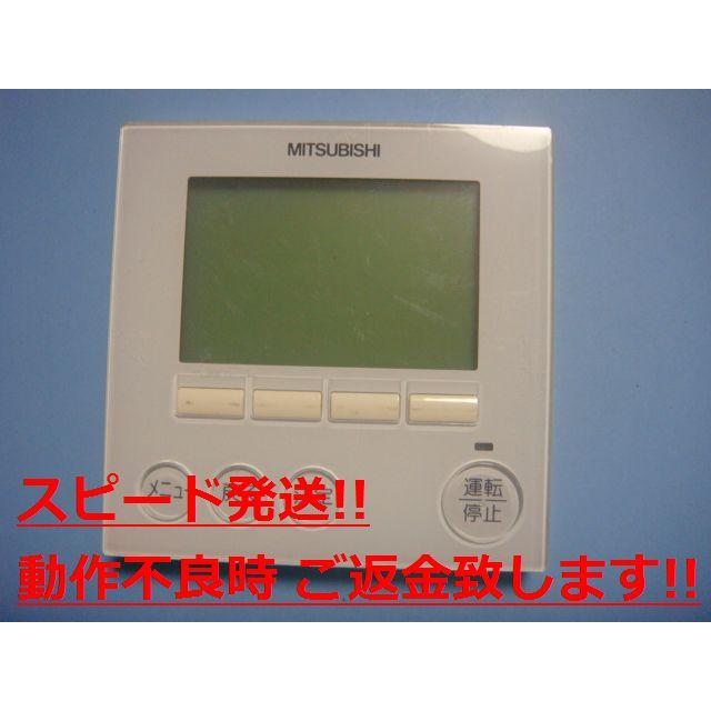 PAR-32MA MITSUBISHI 三菱 業務用エアコン ワイヤードリモコン 送料無料 スピード発送 即決 不良品返金保証 純正 C1871 : c1871 : オークショップ - 通販 ...
