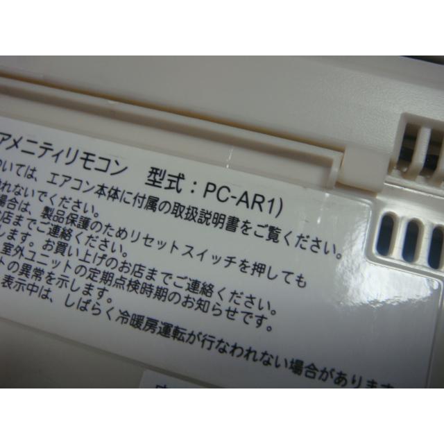 日立（HITACHI） PC-AR1 エアコンリモコン パッケージ 業務用 送料無料 スピード発送 即決 不良品返金保証 純正 C1886 : オークショップ - 通販 - Yahoo!ショッピング