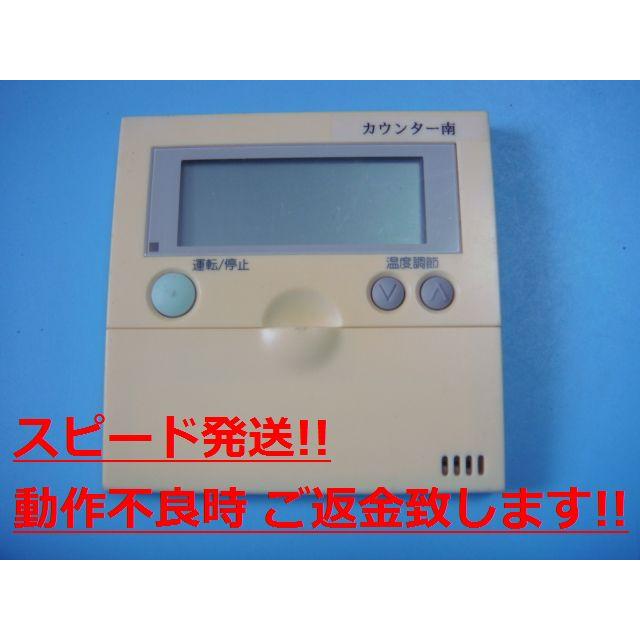 日立 PC-AR1 HITACHI エアコンリモコン パッケージ 業務用 送料無料 スピード発送 即決 不良品返金保証 純正 C1930 : オークショップ - 通販 - Yahoo!ショッピング