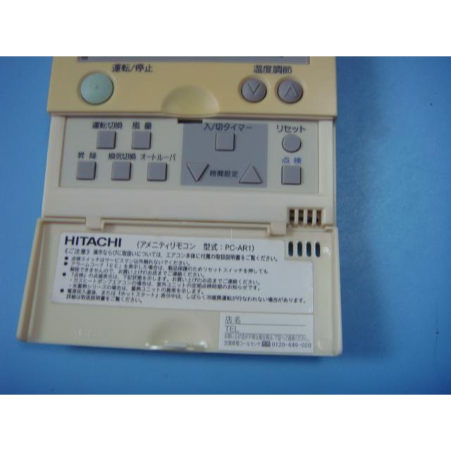 日立 PC-AR1 HITACHI エアコンリモコン パッケージ 業務用 送料無料 スピード発送 即決 不良品返金保証 純正 C1930 : オークショップ - 通販 - Yahoo!ショッピング
