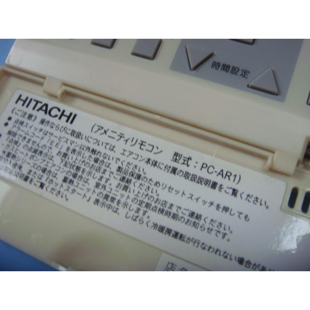 日立 PC-AR1 HITACHI エアコンリモコン パッケージ 業務用 送料無料 スピード発送 即決 不良品返金保証 純正 C1930 : オークショップ - 通販 - Yahoo!ショッピング