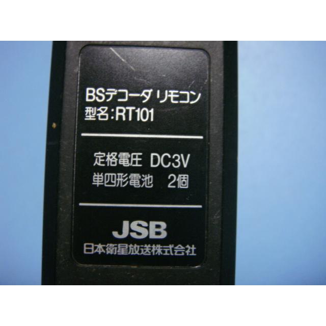 RT101 JSB BSデコーダ リモコン 送料無料 スピード発送 即決 動作確認済 不良品返金保証 純正 C2156 :C2156:オークショップ - 通販 - Yahoo!ショッピング